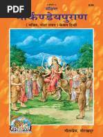 1 Dhatu Roop - संस्कृत धातु रुप List, Trick - Dhatu Roop in Sanskrit | PDF