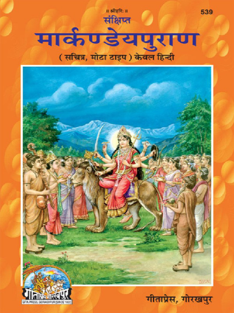 Markandeya Purana - Gita Press | PDF
