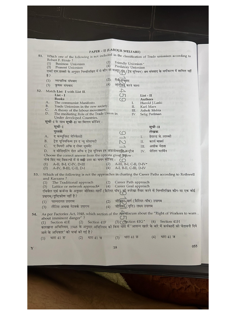 HR Code 55 | PDF