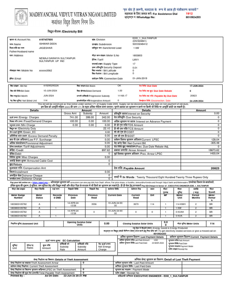 E - Bill Madhyanchal Vidyut Vitran Nigam Limited | PDF