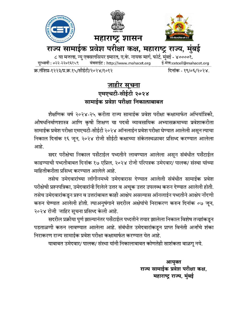 Notice Result Clarification | PDF