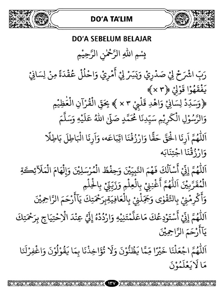 Doa Sebelum Belajar | PDF