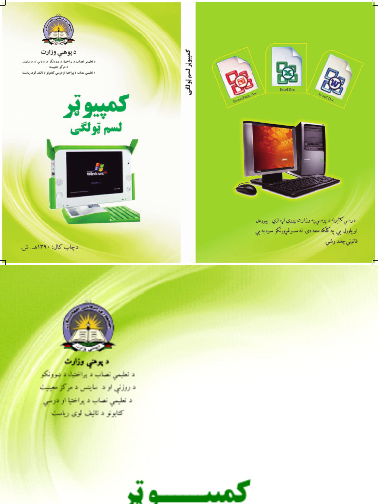 10 Computers | PDF | Random Access Memory | Input/Output