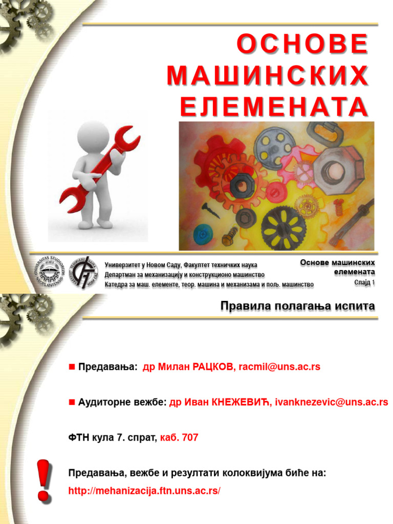 Osnove Masinskih Elemenata 1 - Uvod | PDF