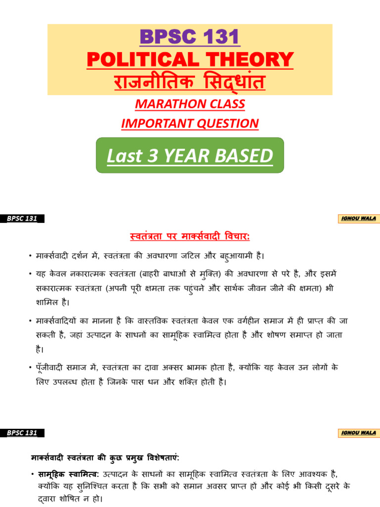 BPSC 131 Marathon | PDF