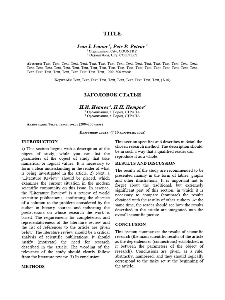Template ENG-OTH | Download Free PDF | Science | Inquiry