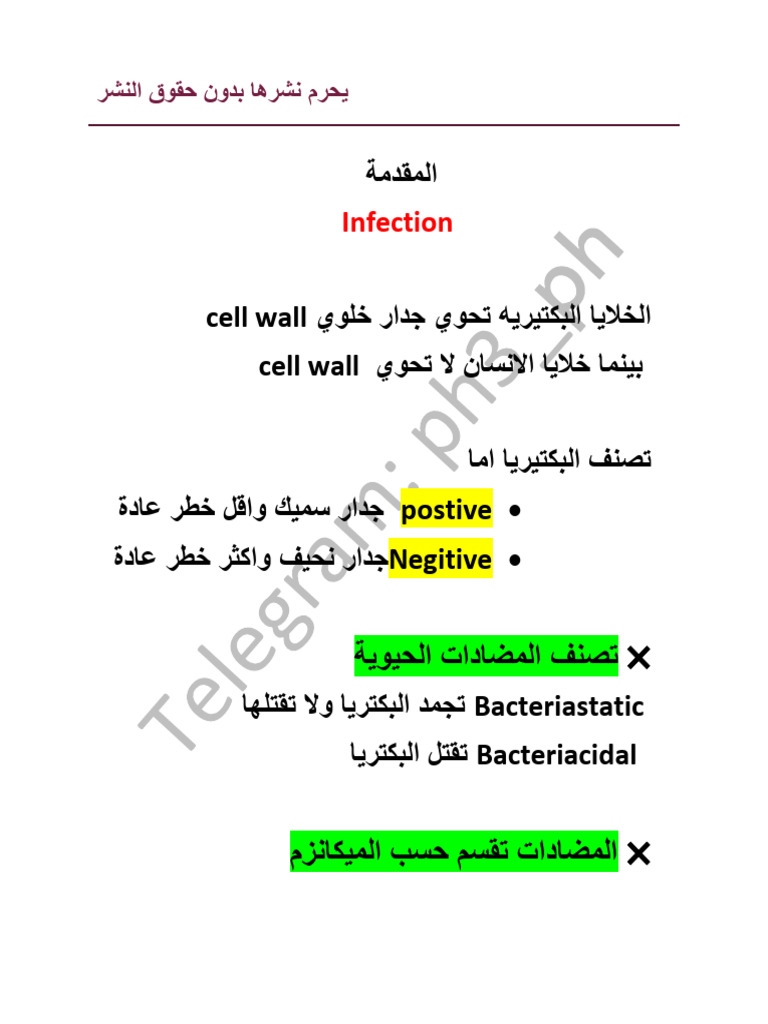 Infection | PDF