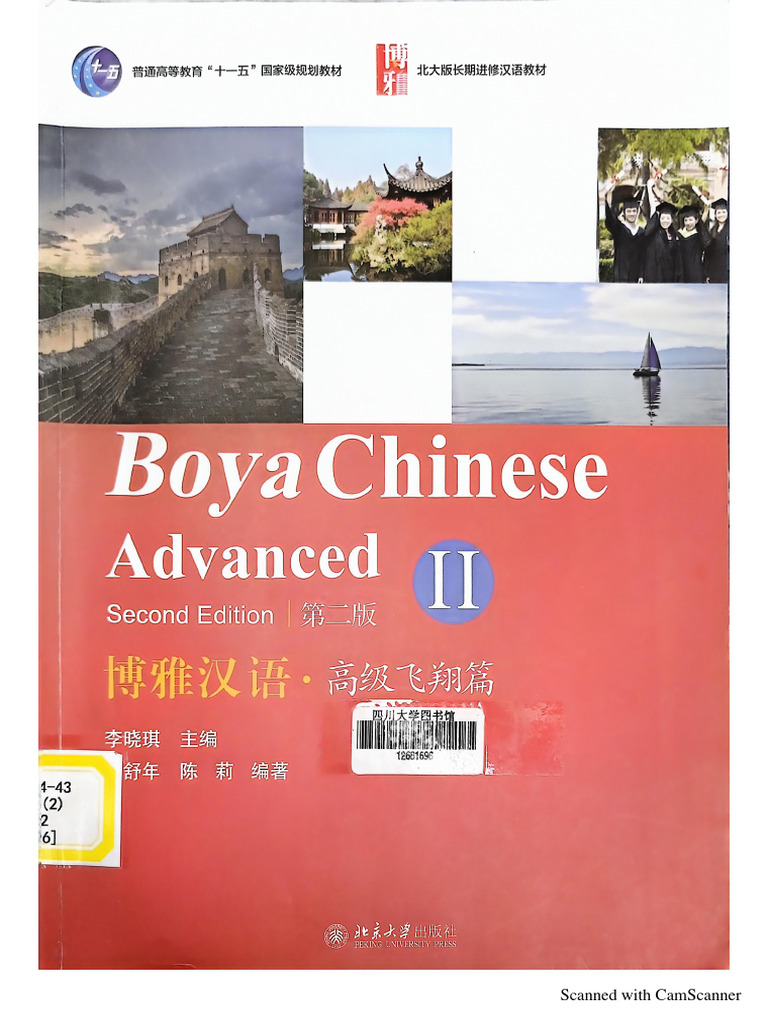 boya 高级2 - 084036 | PDF