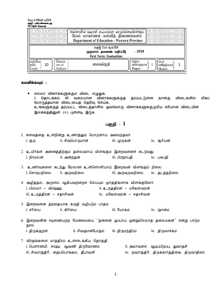 Grade 10_Religion_1st Term 2018 | PDF