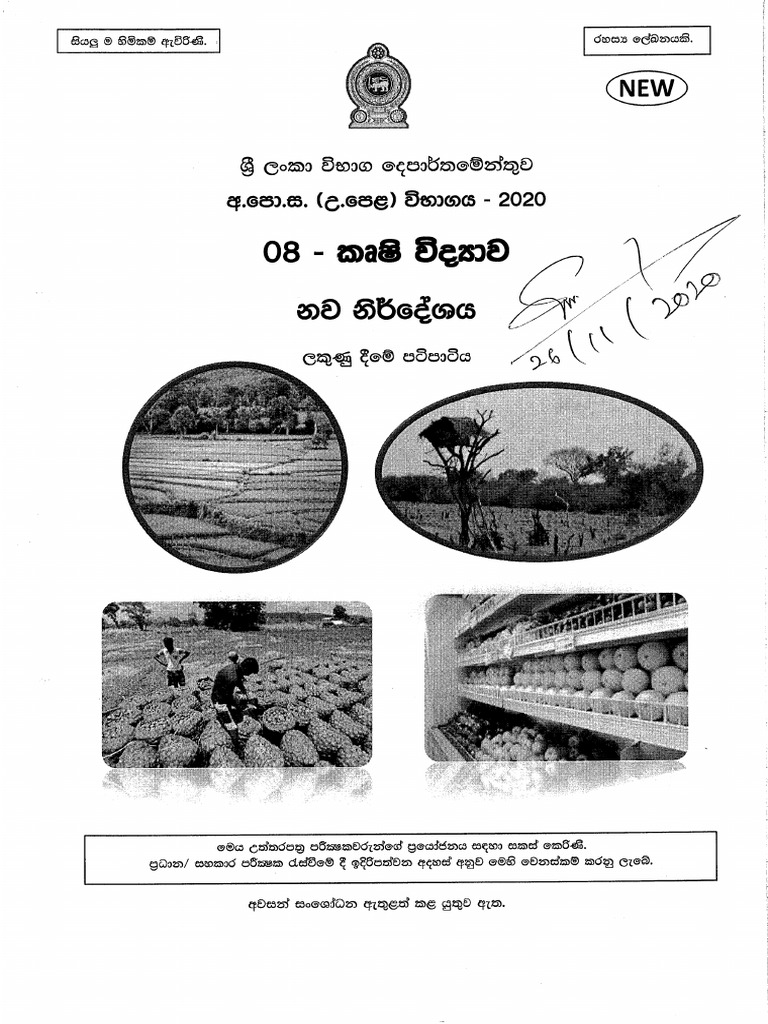 2020 AL Agri Science Marking Scheme - Sinhala Medium | PDF
