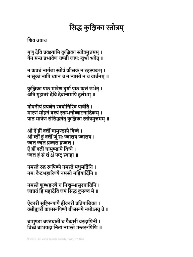 SVTS - Siddha Kunjika Stotram - DVNG | PDF