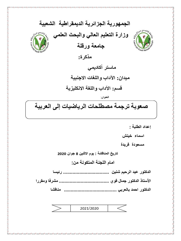 Gerida Khinech | PDF