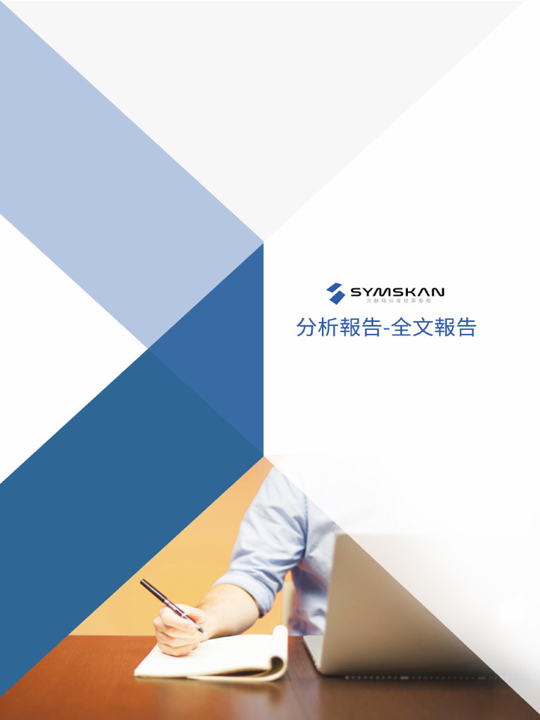Symskan全文報告 - Design and ASIC Implementation of RV32I-Based Microarchitecture | PDF