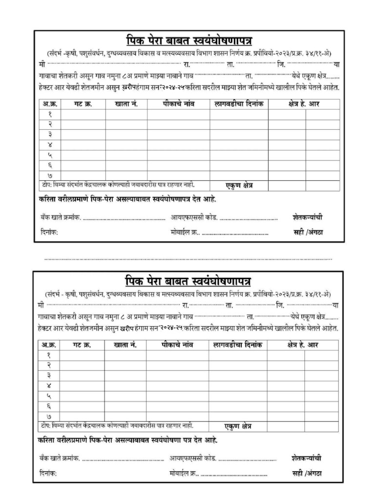 Pik Pera 2024 - 25 | PDF