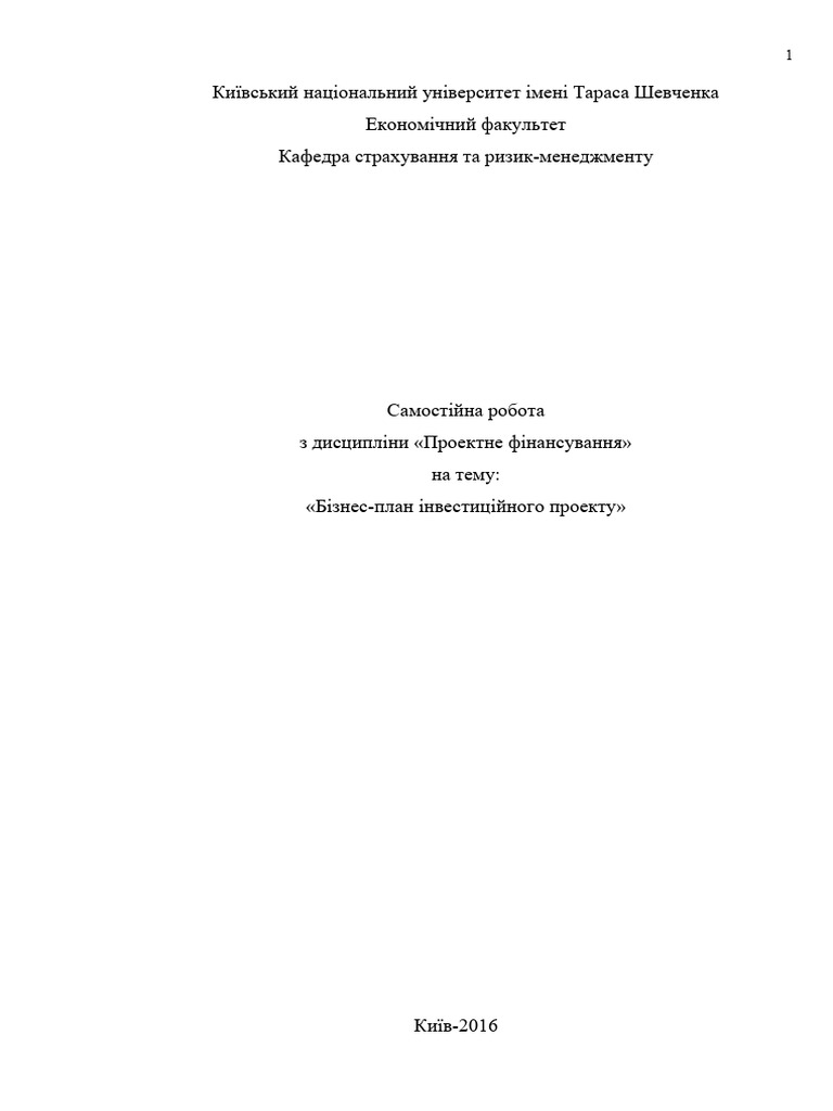 Biznes Plan Gotoviy | PDF