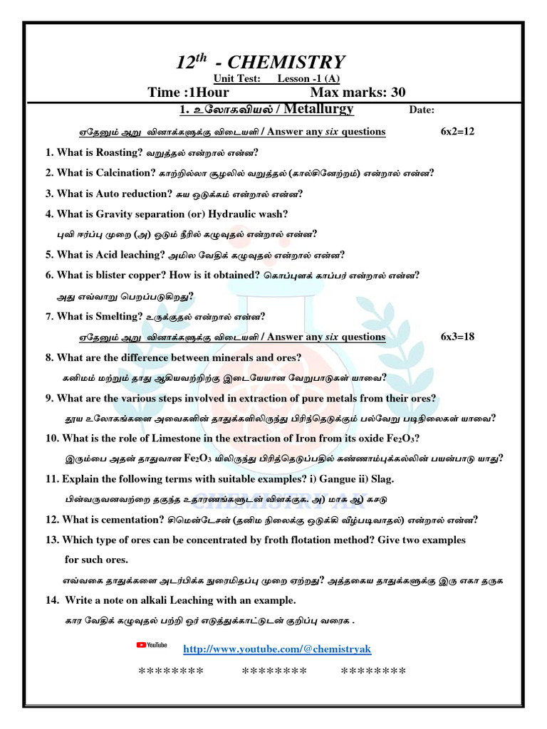 12th STD Chem Unit 1 (A) - 1 | PDF