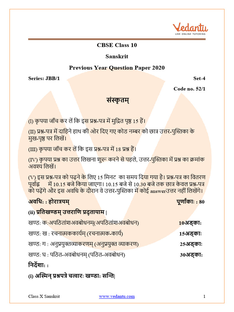 CBSE Class 10 Sanskrit Question Paper & Solutions 2020 Delhi Scheme | PDF