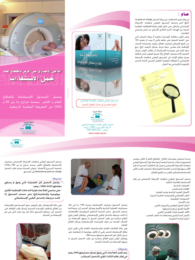 Depliant Hospitalisation | PDF