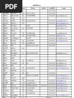 KBank Merchant Reporting User Manual - Thai - 5.0.3 | PDF