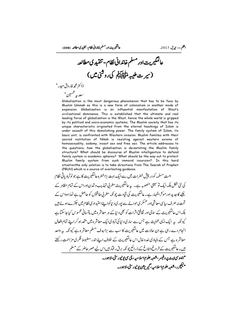16. Dr. M. Farooq HaiderSadia Tehseen | PDF