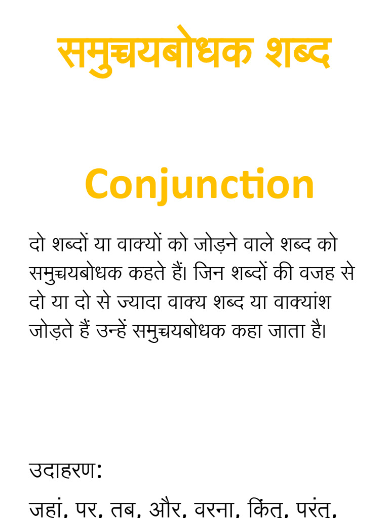 Samuchhyay Bodhak | PDF
