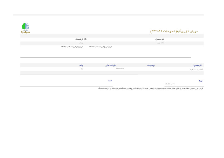 Registration Invoice (Autism) - Invoice | PDF