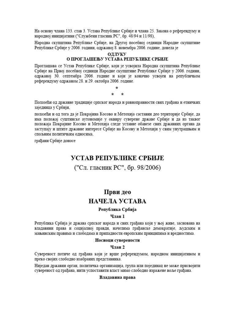 Ustav RS | PDF