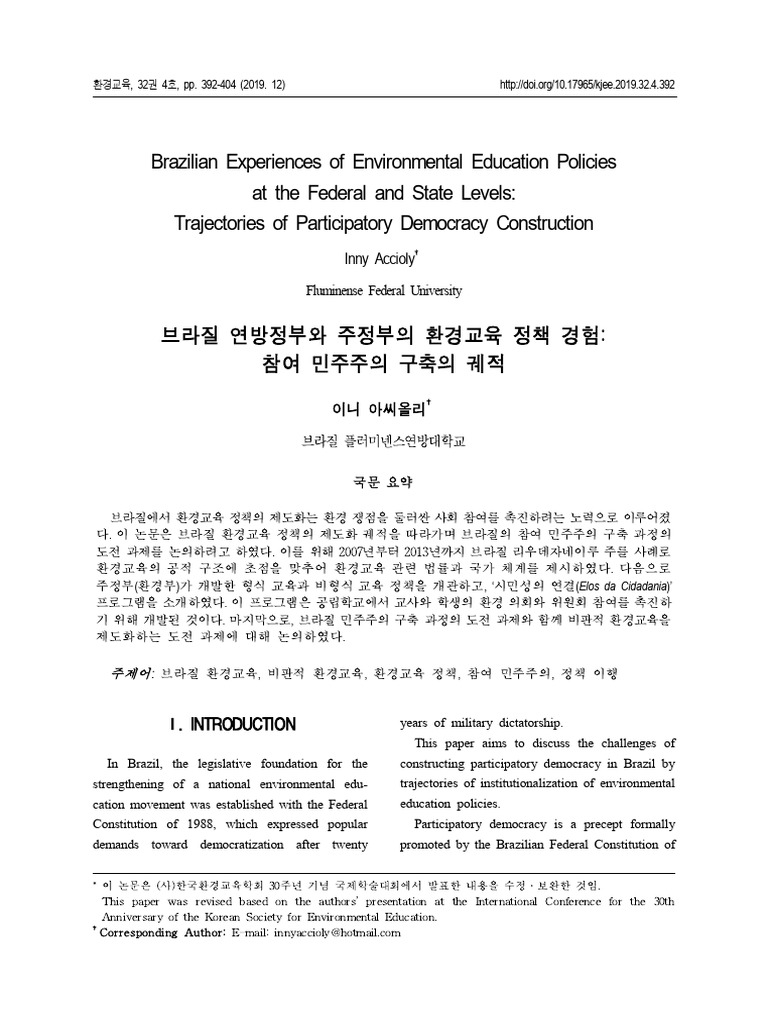 Brazilian Experiences of Environmental Education Policies at The ...
