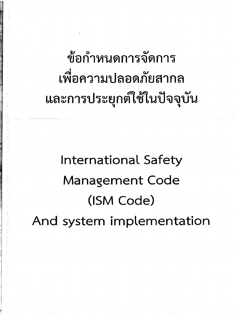 ISM Code | PDF
