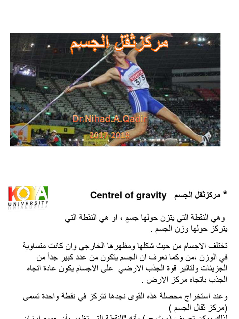 C4 Centrel of Gravity 2 | PDF