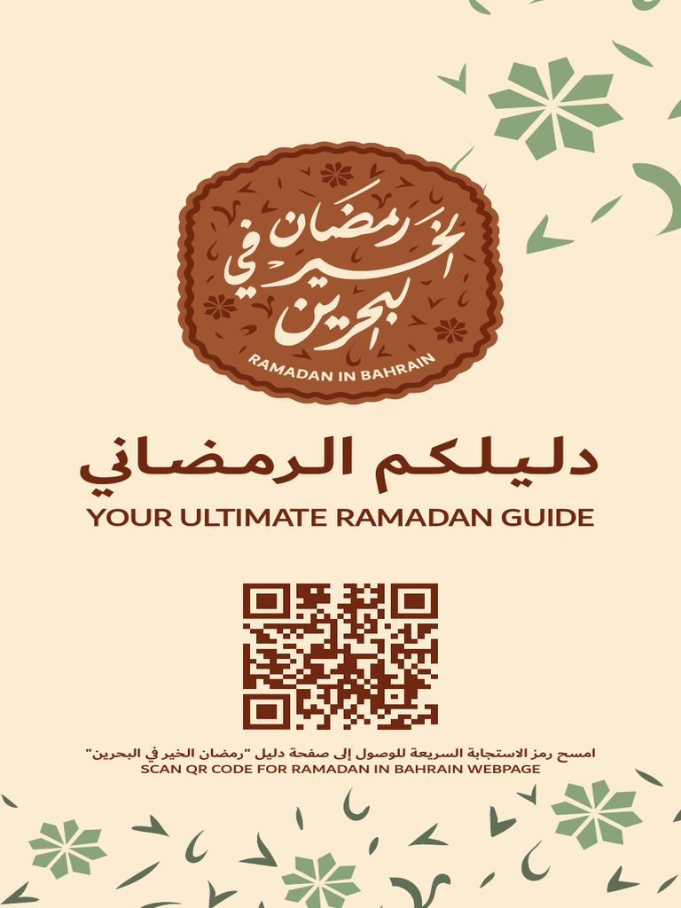 Your Ultimate Ramadan Guide: Scan QR Code For Ramadan in Bahrain ...