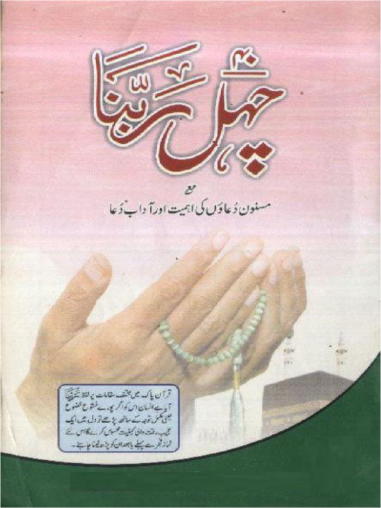 40 Chehl Rabbana | PDF