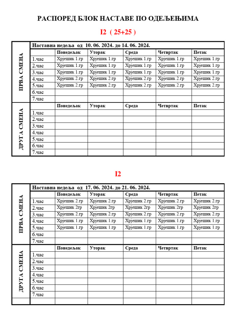 РАСПОРЕД БЛОК НАСТАВЕ Po OДЕЉЕЊИМА Pdf