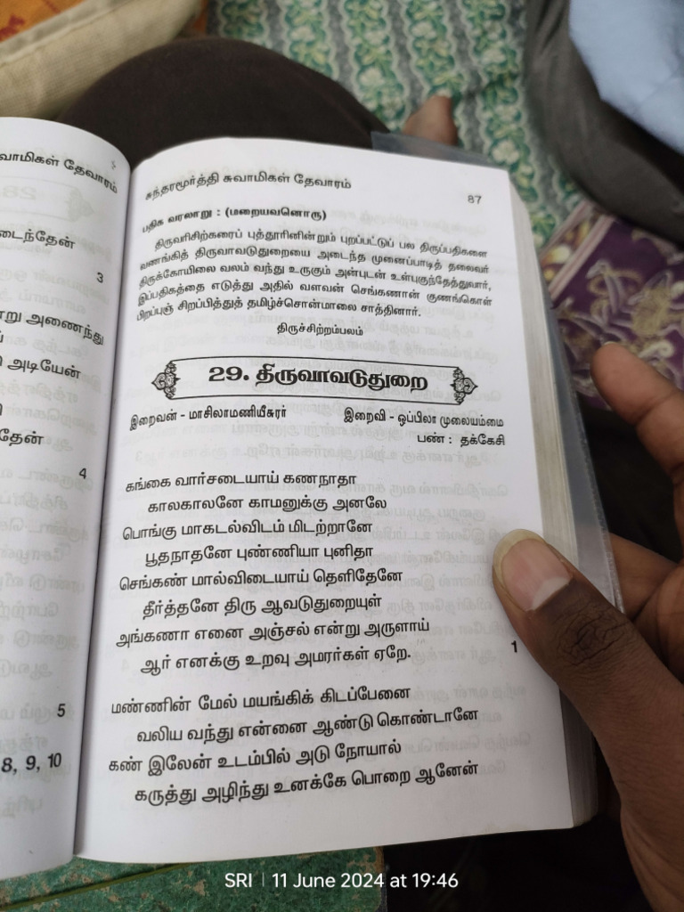 Thevaram 2 | PDF