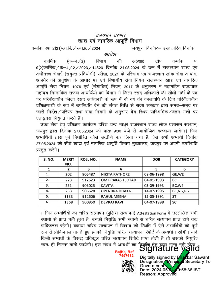 Appointment Order DSO | PDF