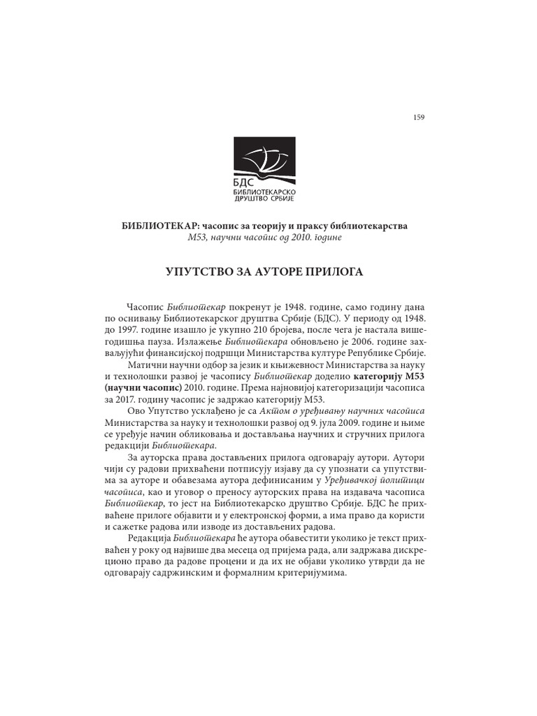 Bibliotekar 2 2018 Uputstvo | PDF