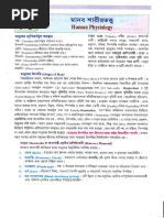 ACS BUET QB - 2024 Edition | PDF