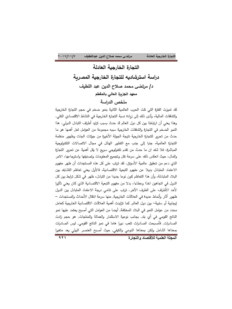 JSEC - Volume 47 - Issue 4 - Pages 921-950 | PDF