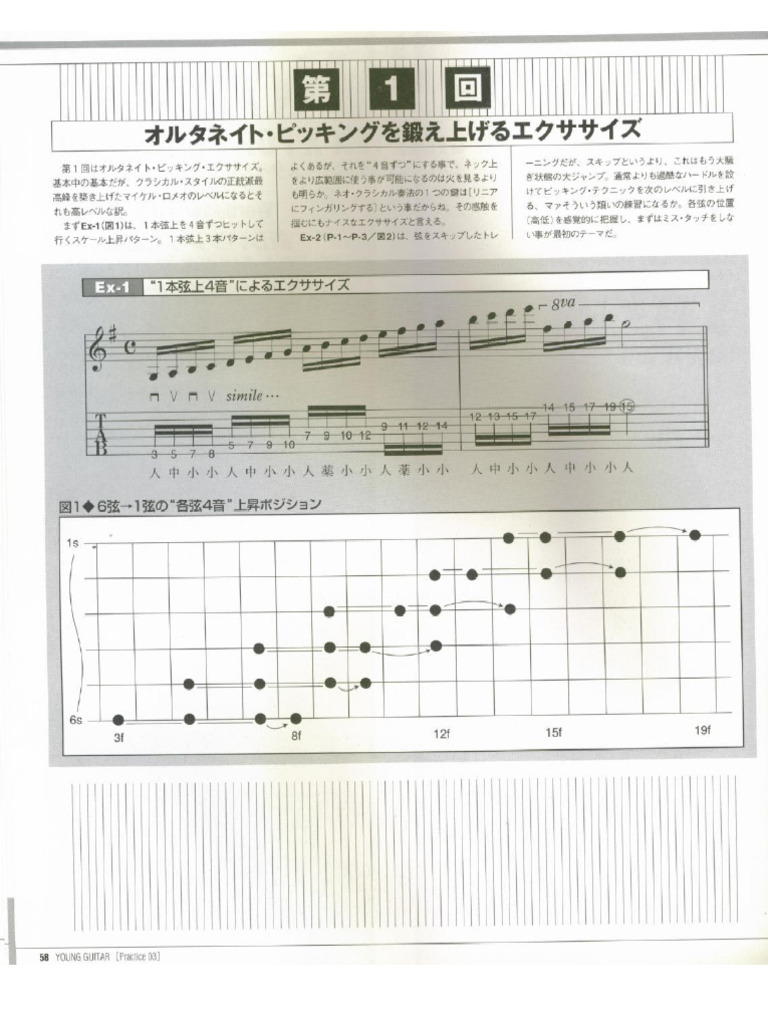 Michael-Romeo-The-Chapter-X-Pdf-Free (Arrastrado) | PDF