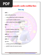 BSKG-178 HM 2024-2025 | PDF