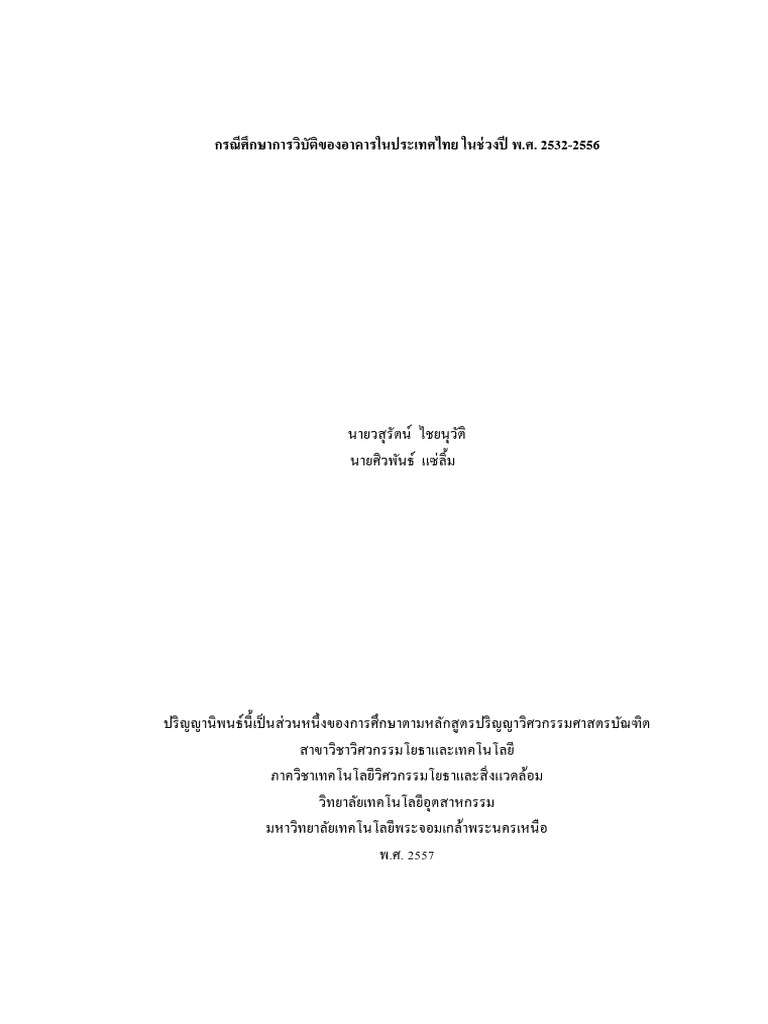 Building Failure Case Study | PDF