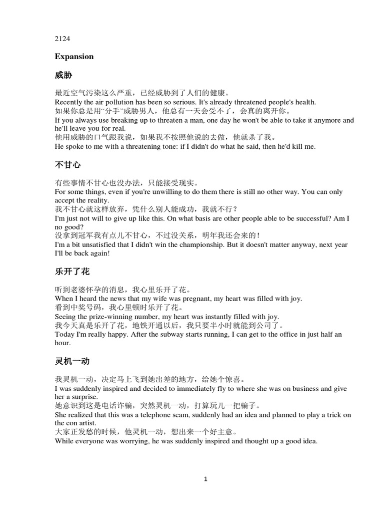 Chinesepod D2124 Ex | PDF