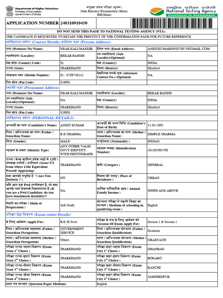 ApplicationForm | PDF