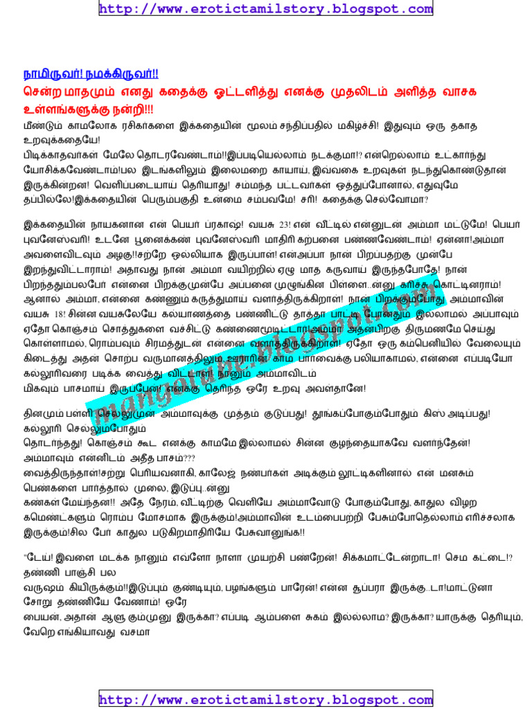 Naam Iruvar Namaku Iruvar | PDF