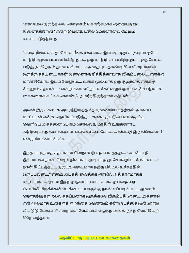 Nilal Nijamagirathu - 2 | PDF Nilal Nijamagirathu - 2 | PDF