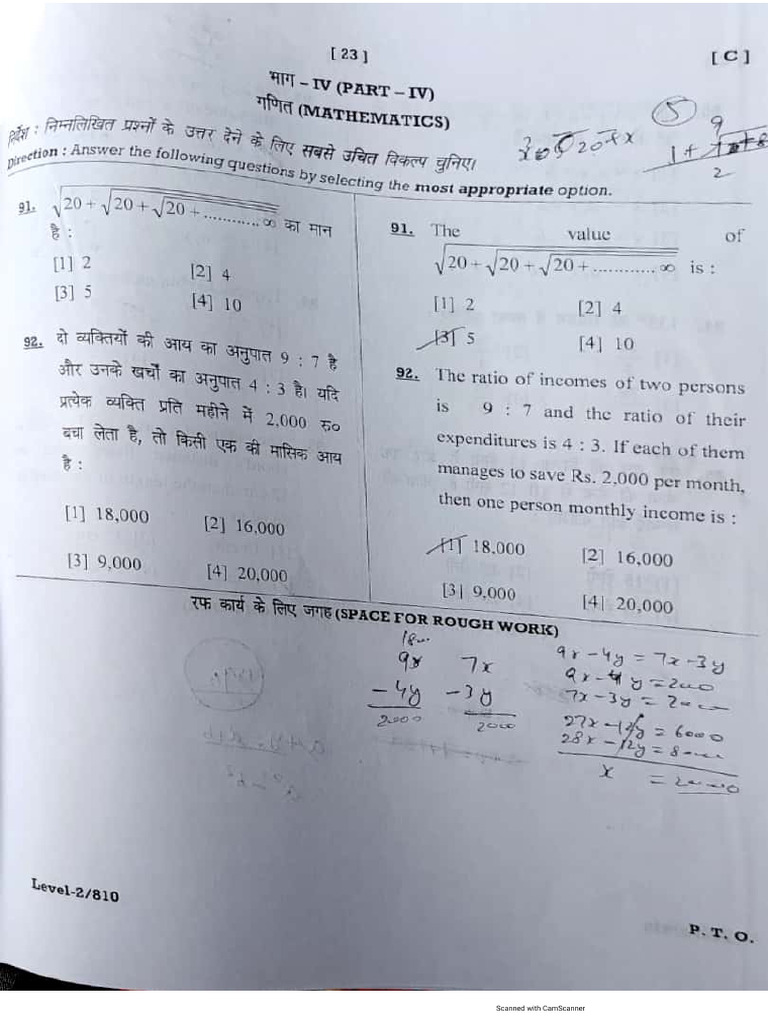Math HTET | PDF