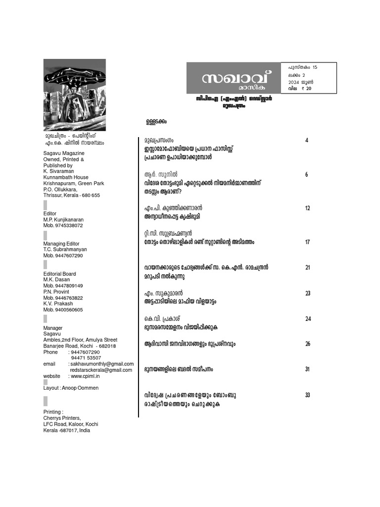 KJMHV: Apj - KWKW | PDF