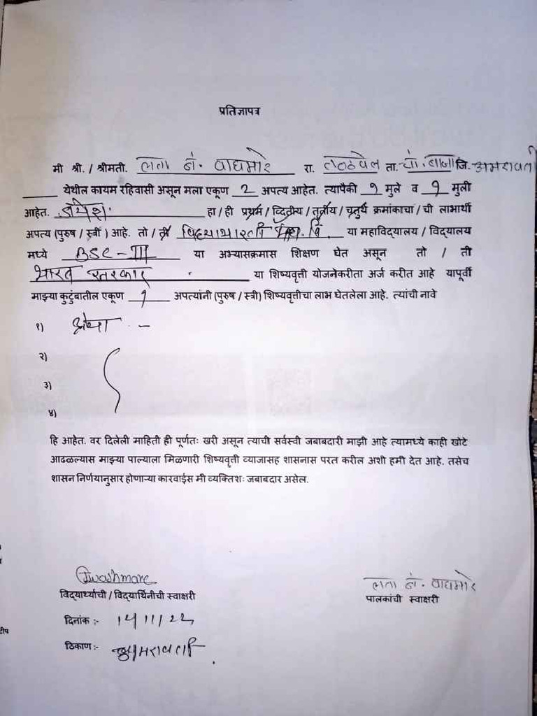 Self Declaration 11zon | PDF