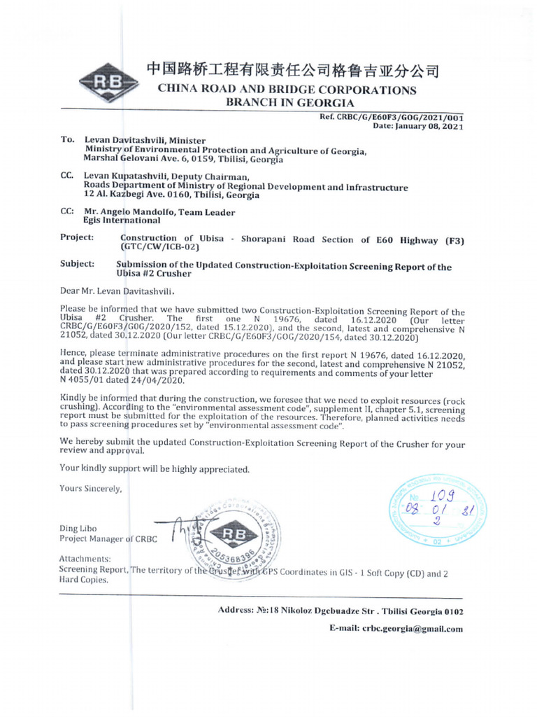 წერილი N109 | PDF