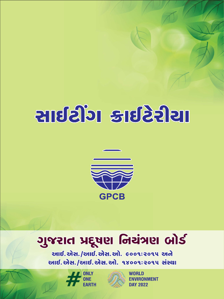 GPCB Siting Criteria | PDF